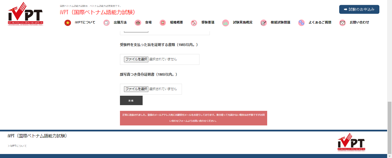 【iVPT】2023年2月のベトナム語試験を元海外駐在員が受けてみる！（追記：結果発表付き） | えんブログ